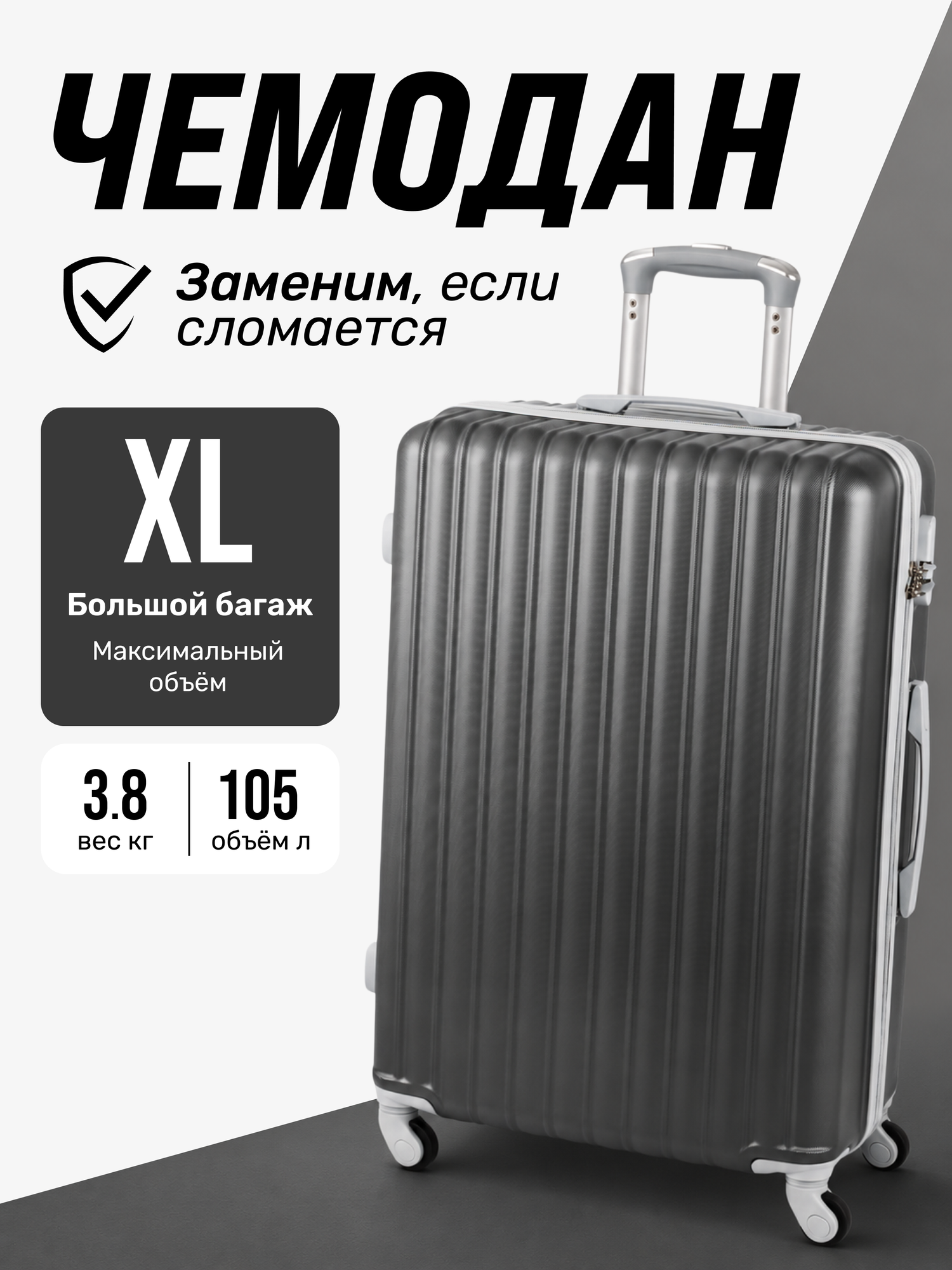 Чемодан King of King