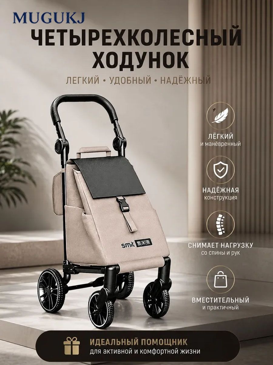 Ключ для тележки