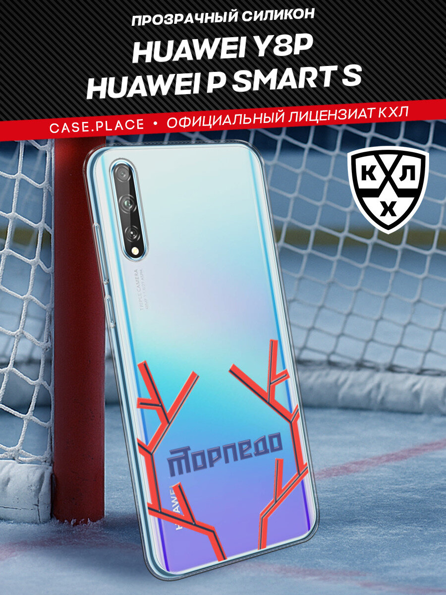 Чехол на Huawei Y8p/P Smart S / Хуавей Y8p/Хуавей P Smart S с принтом "КХЛ Рога Торпедо 3"
