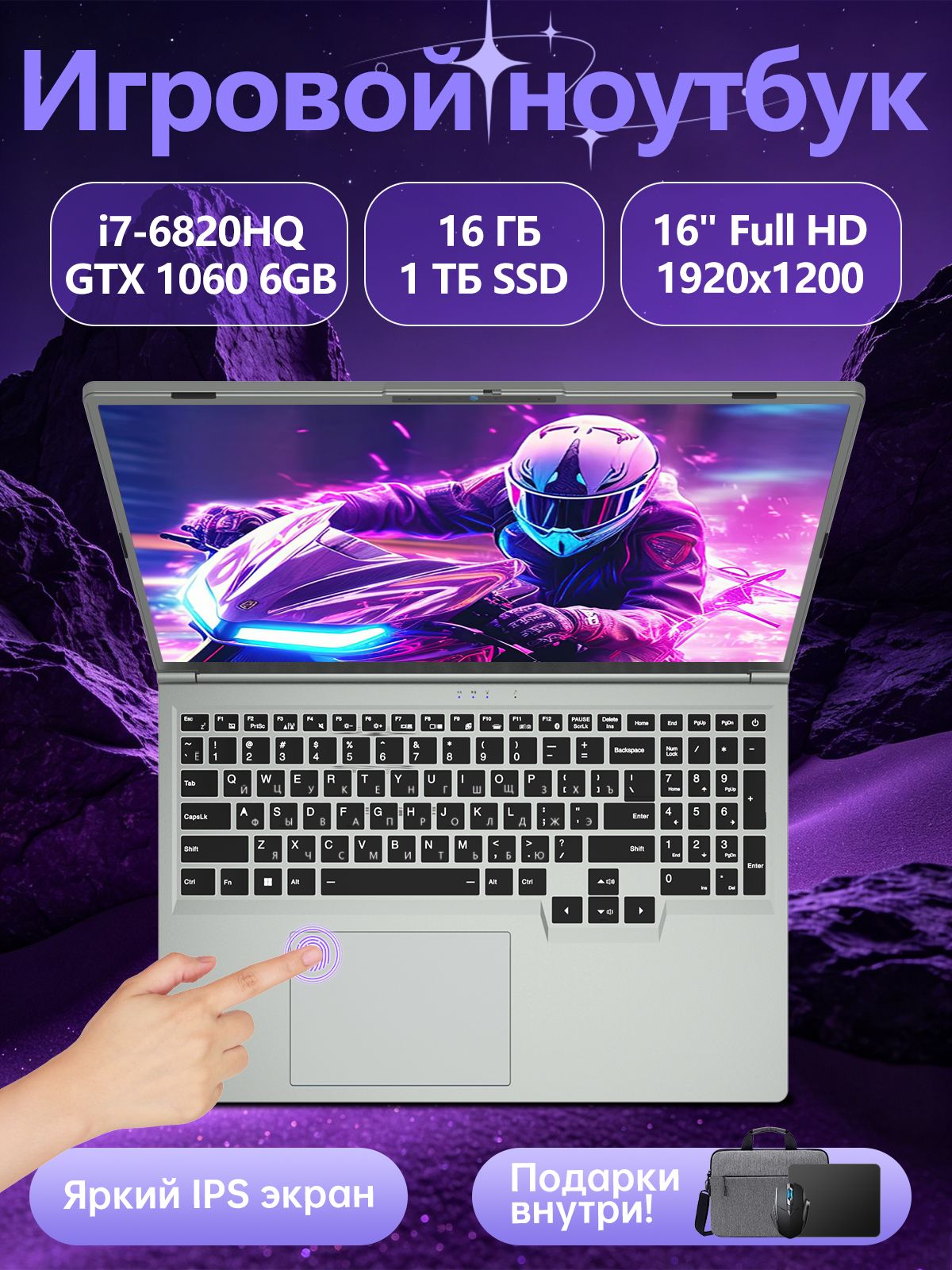 PWR Полноразмерный Игровой ноутбук 16", Intel Core i7-6820HQ, RAM 16 ГБ, SSD 1024 ГБ, NVIDIA GeForce GTX 1060 (6 Гб), Windows Pro, (Встроенная и дискретная видеокарта), серый, серый металлик, Русская раскладка