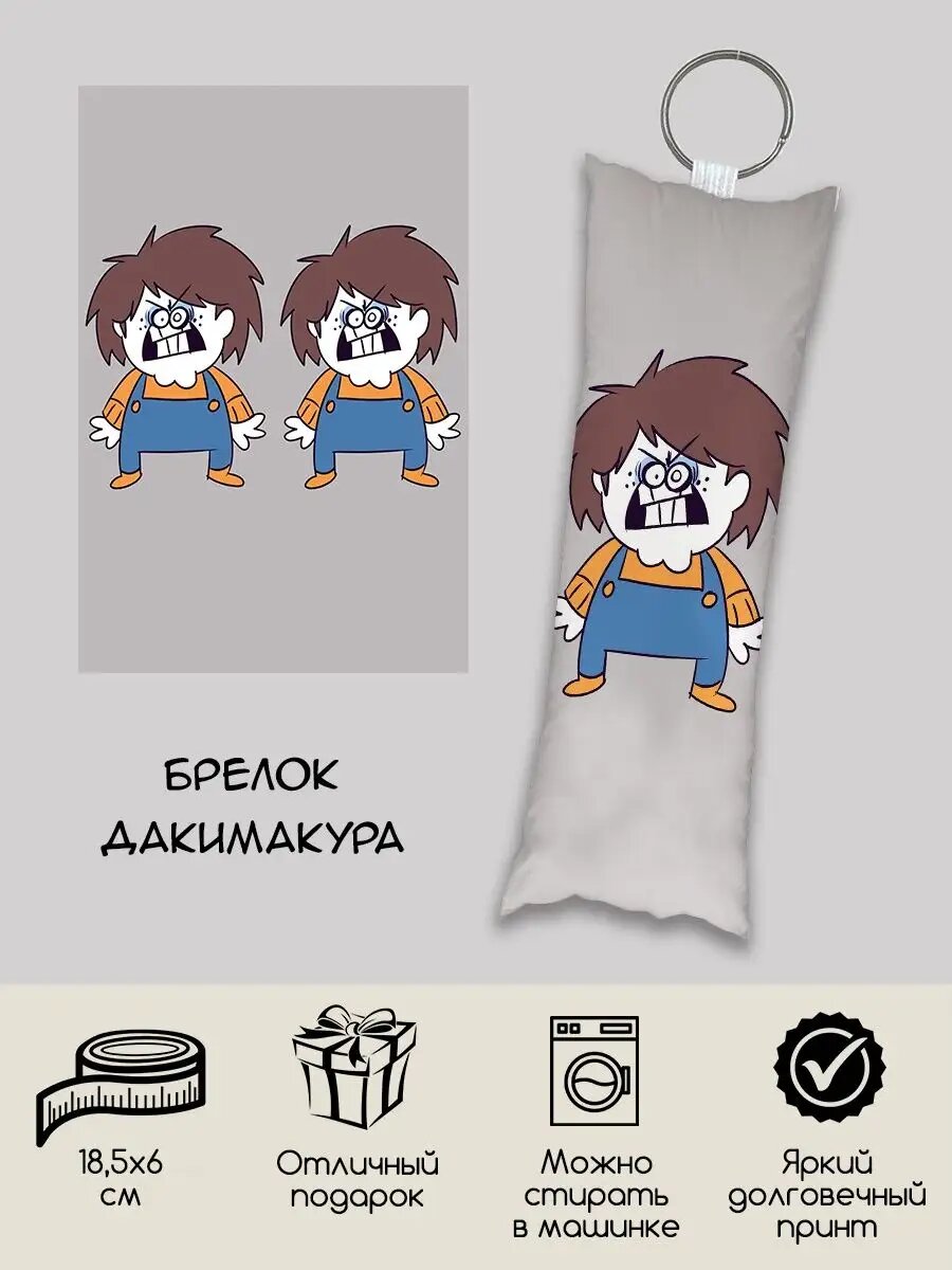 Брелок дакимакура Spooky month Жуткий месяц