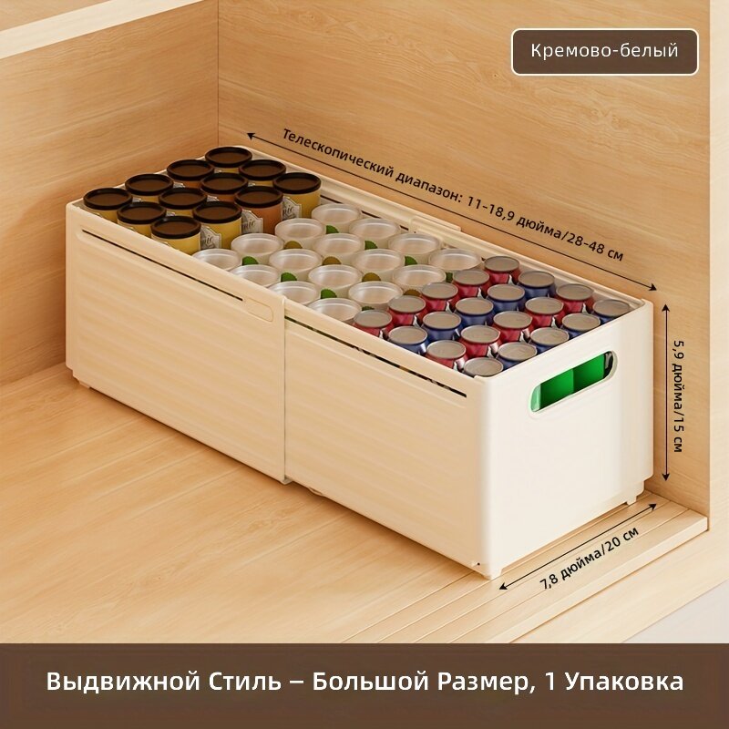 Пластиковые выдвижные настольные коробки для хранения, штабелируемые корзины с двойной ручкой, цвет кремово-белый, размер большой, 1 шт, для кухни, холодильника, гостиной, общежития