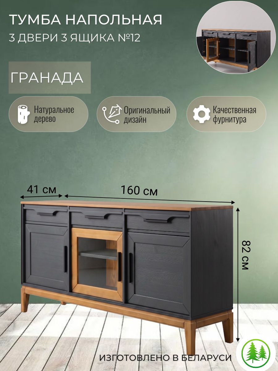Тумба с дверками и 3 ящика 33 Гранада серый 7016/антик 24 №12