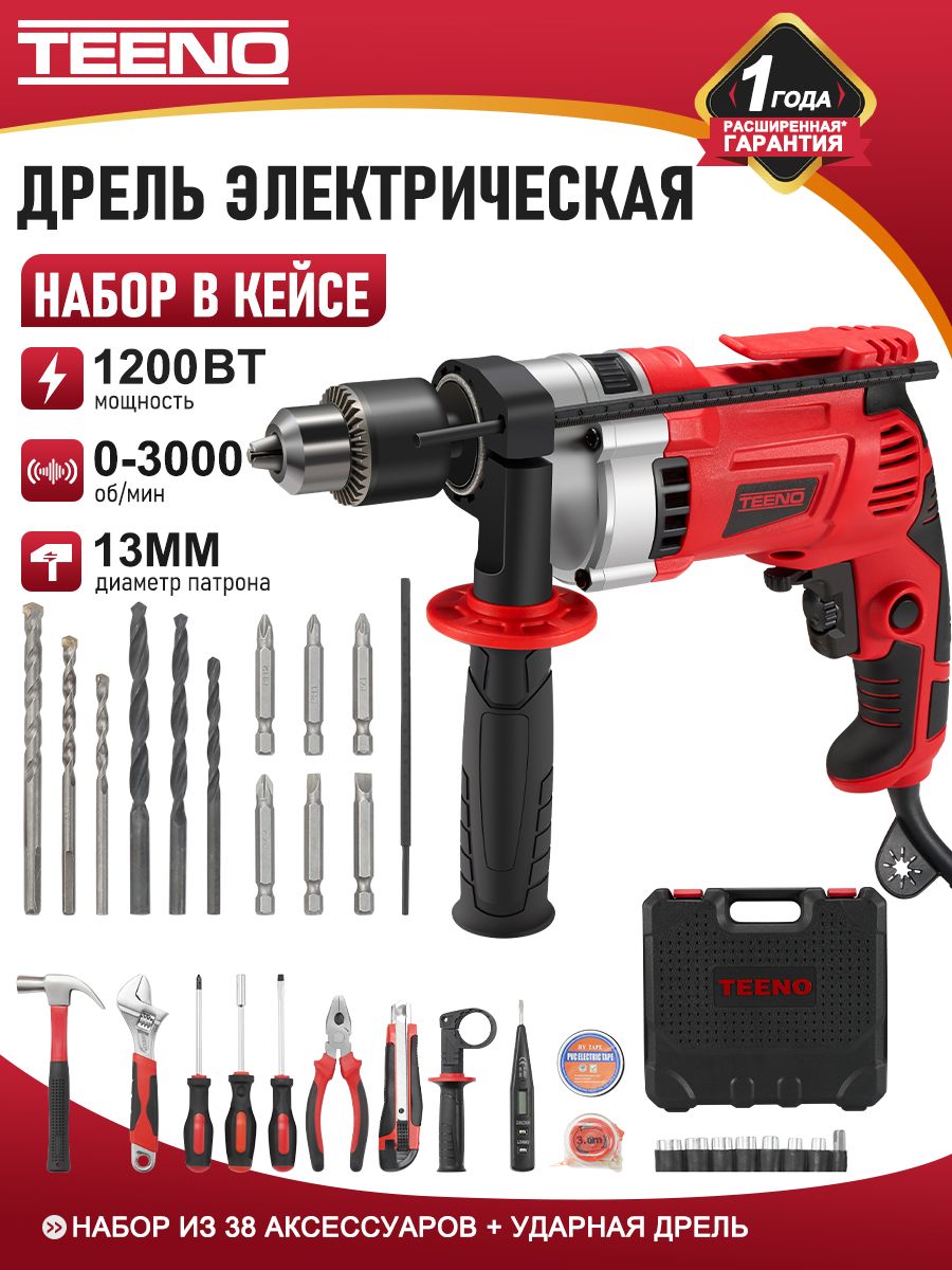 Дрель электрическая,1200 Вт,0-3000 об/мин,38 аксессуаров, в кейсе