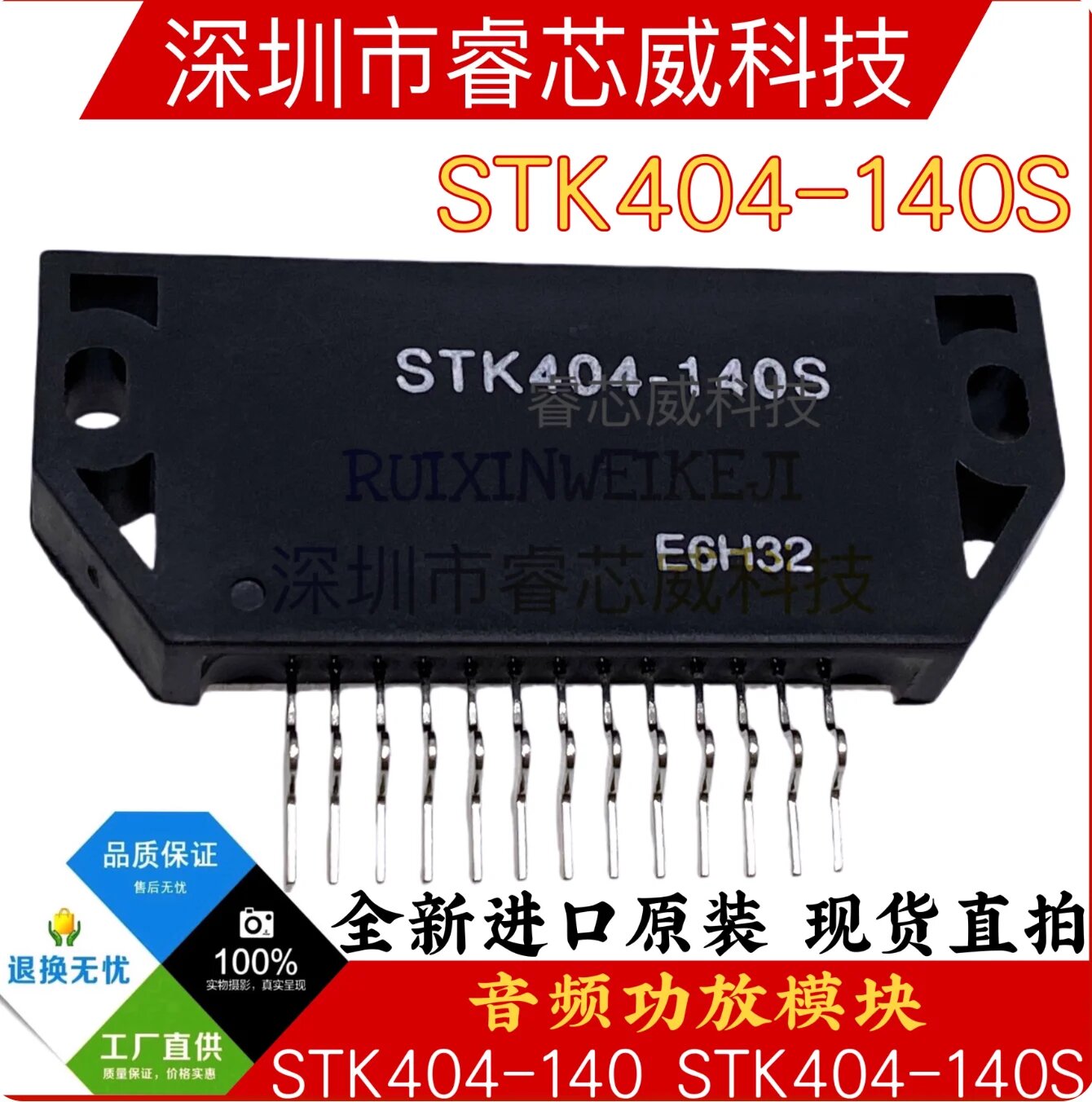 Запчасть WJXSGH STK404-130Y 1PCS