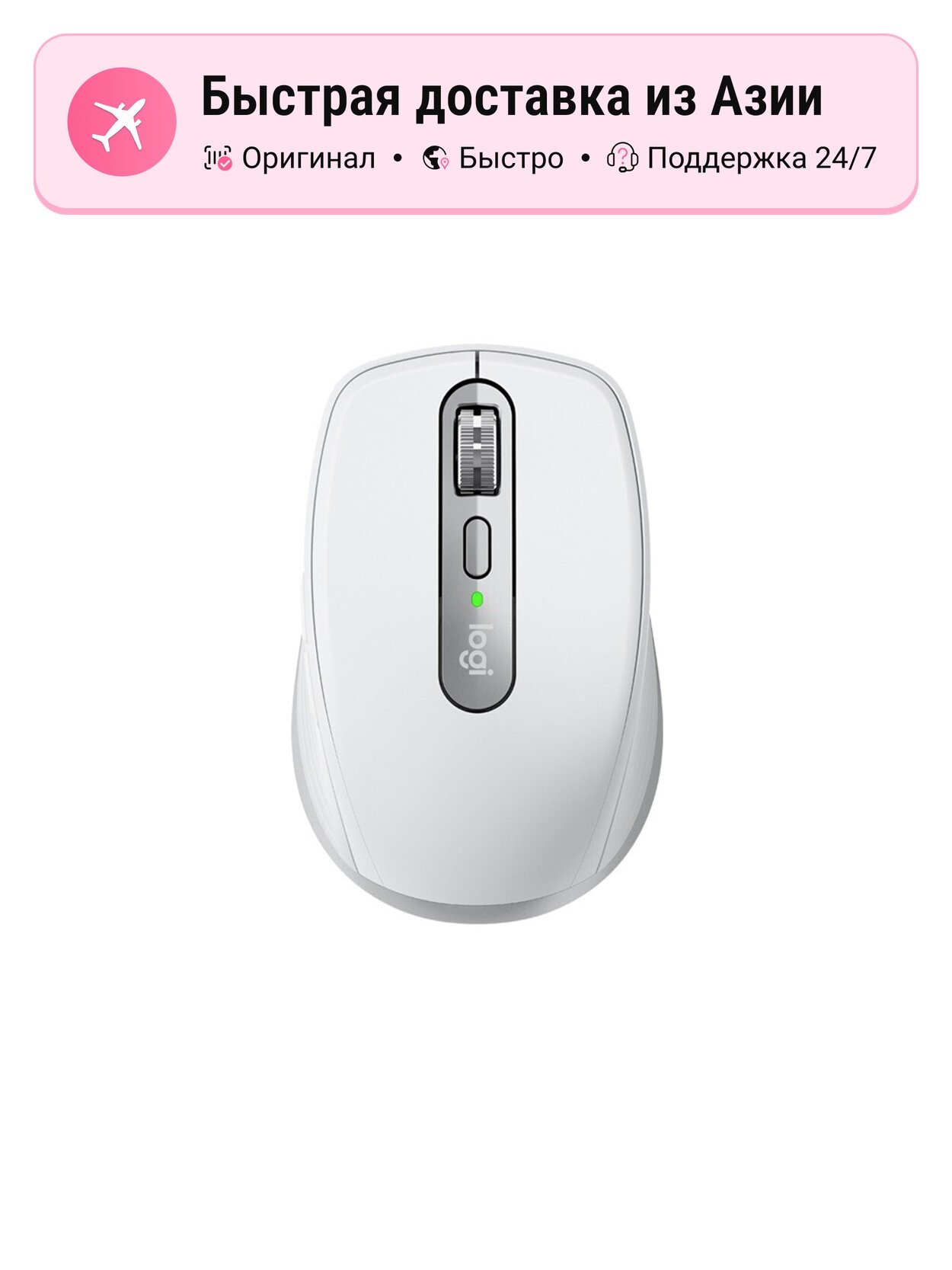 Компактная беспроводная мышь унисекс Logitech MX Anywhere 3 с быстрой зарядкой