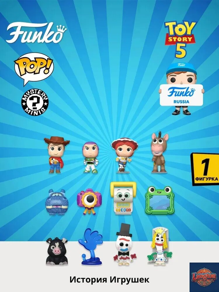 Сюрприз-бокс История игрушек 5 Funko, 1 фигурка в наборе