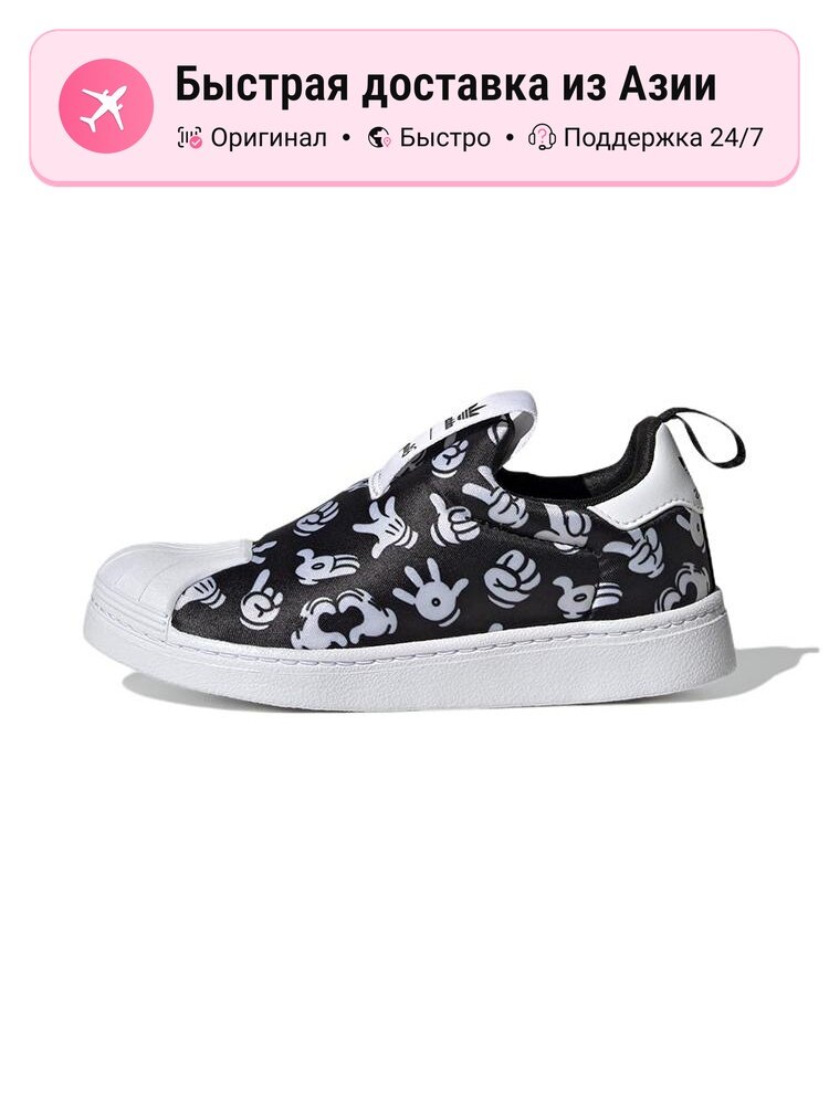 Кроссовки adidas Originals Superstar 360