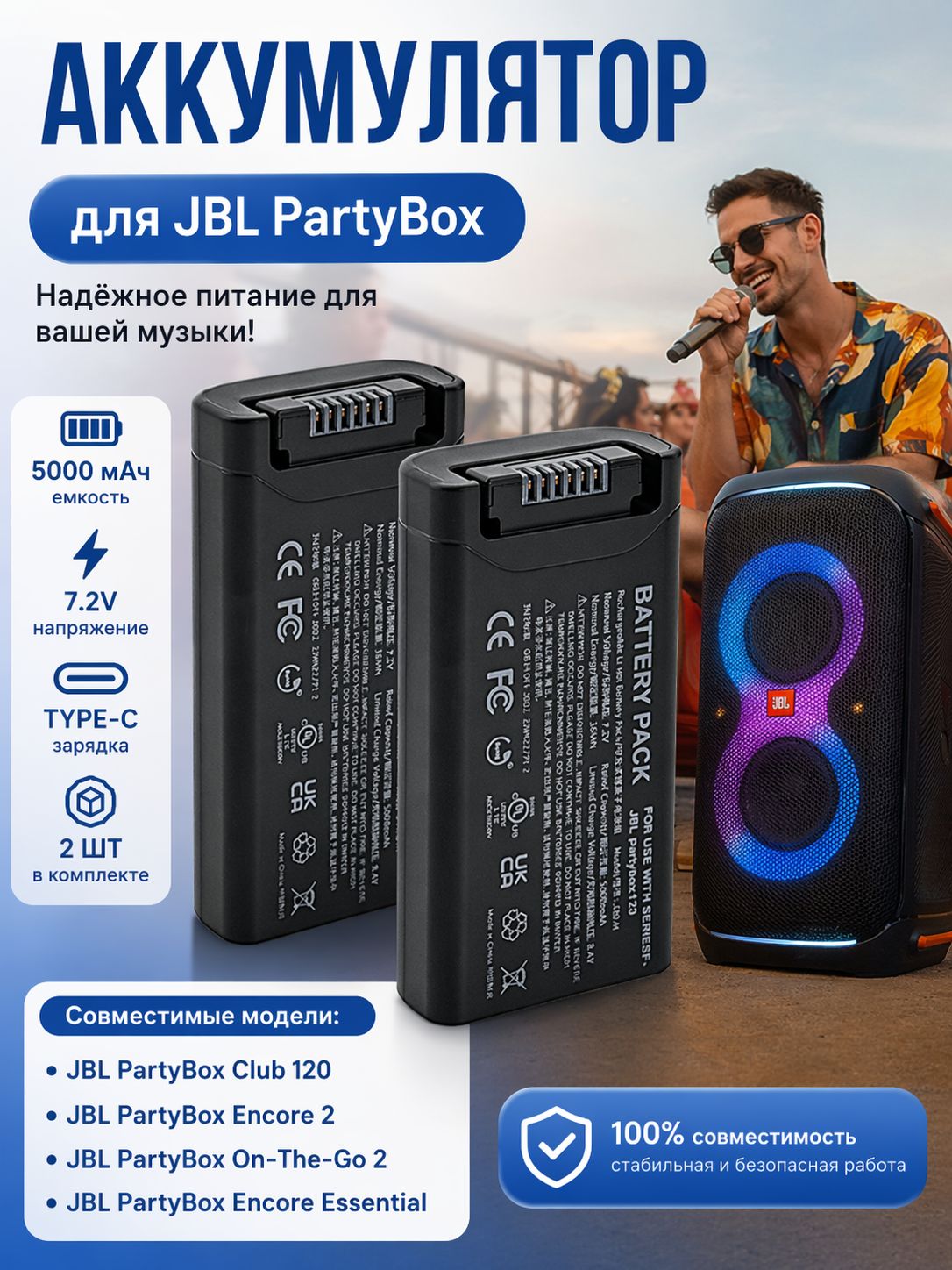 2шт Аккумулятор для динамиков JBL200 JBL Party Box Club 120 party box Encore2 JBL partybox Encore 2 JBL PartyBox On-The-Go2 JBL Partybox Encore Essential FG2CELL21700P 5000mah 7.2v