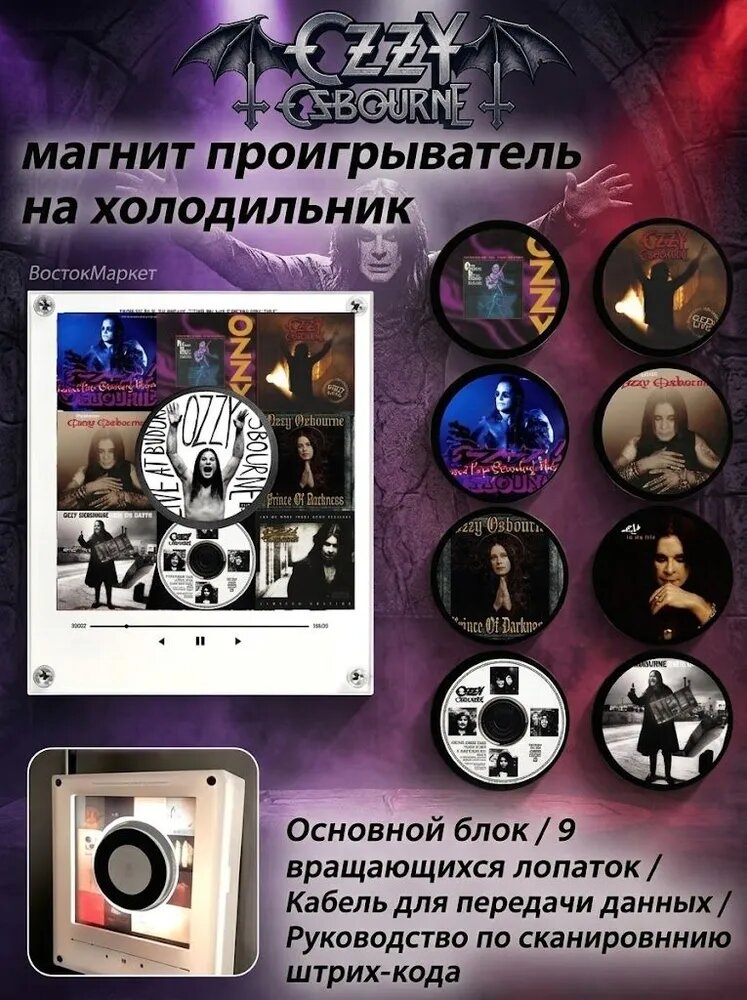 Ozzy Osbourne музыкальный магнит на холодильник с дисками 9 дисков /nfc магнит на холодильник
