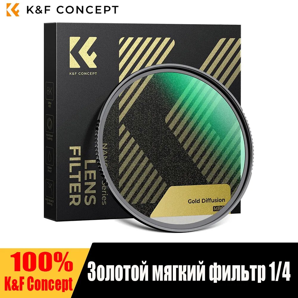 K&F CONCEPT Узкоспециализированный (специальные эффекты) светофильтр 77 мм, черный