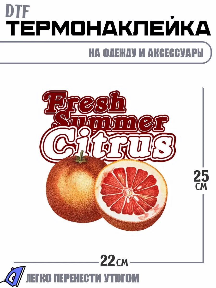 Термонаклейка в стиле 90-х Citrus
