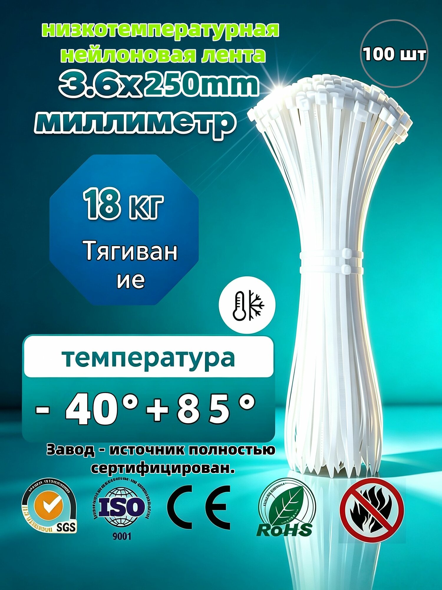 ATYD Стяжка 3.6мм x 250мм от 100мм до 200мм, 100 шт, Нейлон