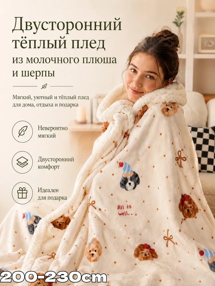 Одеяло Двуспальный 200x230 см, Зимнее, с наполнителем пух, комплект из 1 шт