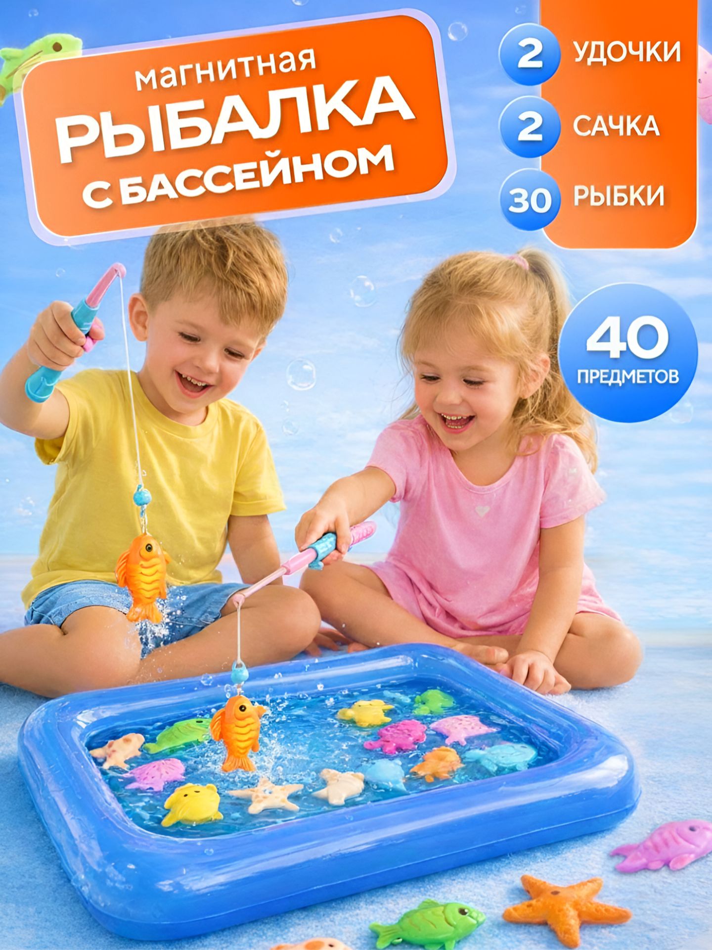 Магнитная рыбалка детская игрушки для ванной / развивающая игрушка