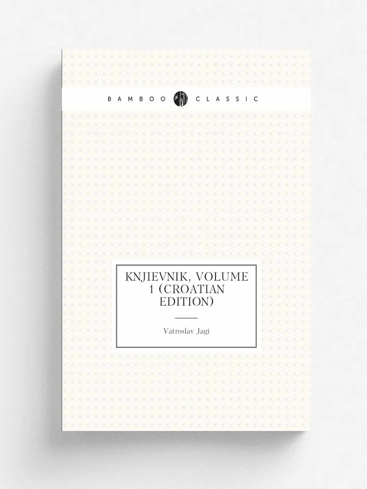 Knjievnik, Volume 1 (Croatian Edition) | Vatroslav Jagi | Репринт