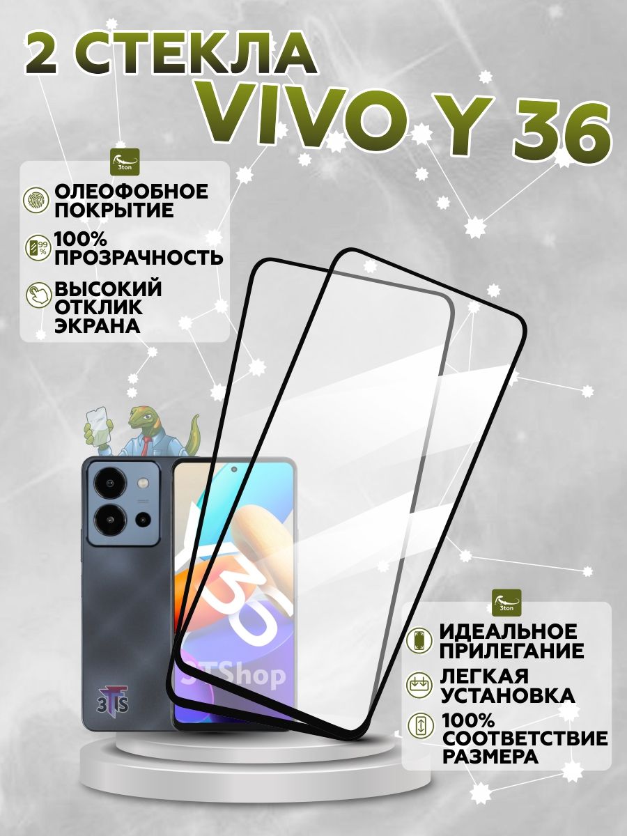 Защитное стекло для VIVO Y36 / Защитное стекло для Виво У36