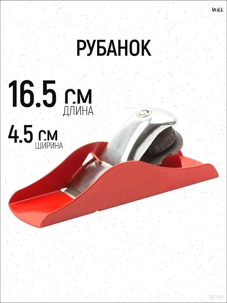 FIT Рубанок торцевой 165 х 45 мм для доводочных работ и труднодоступных мест