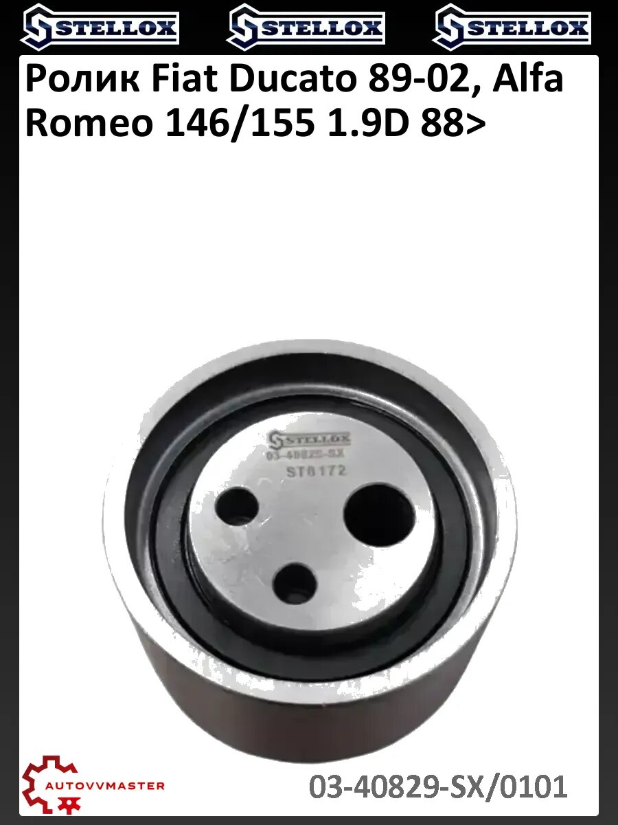 Ролик Fiat Ducato 89-02, Alfa Romeo 146/155 1.9D 88>