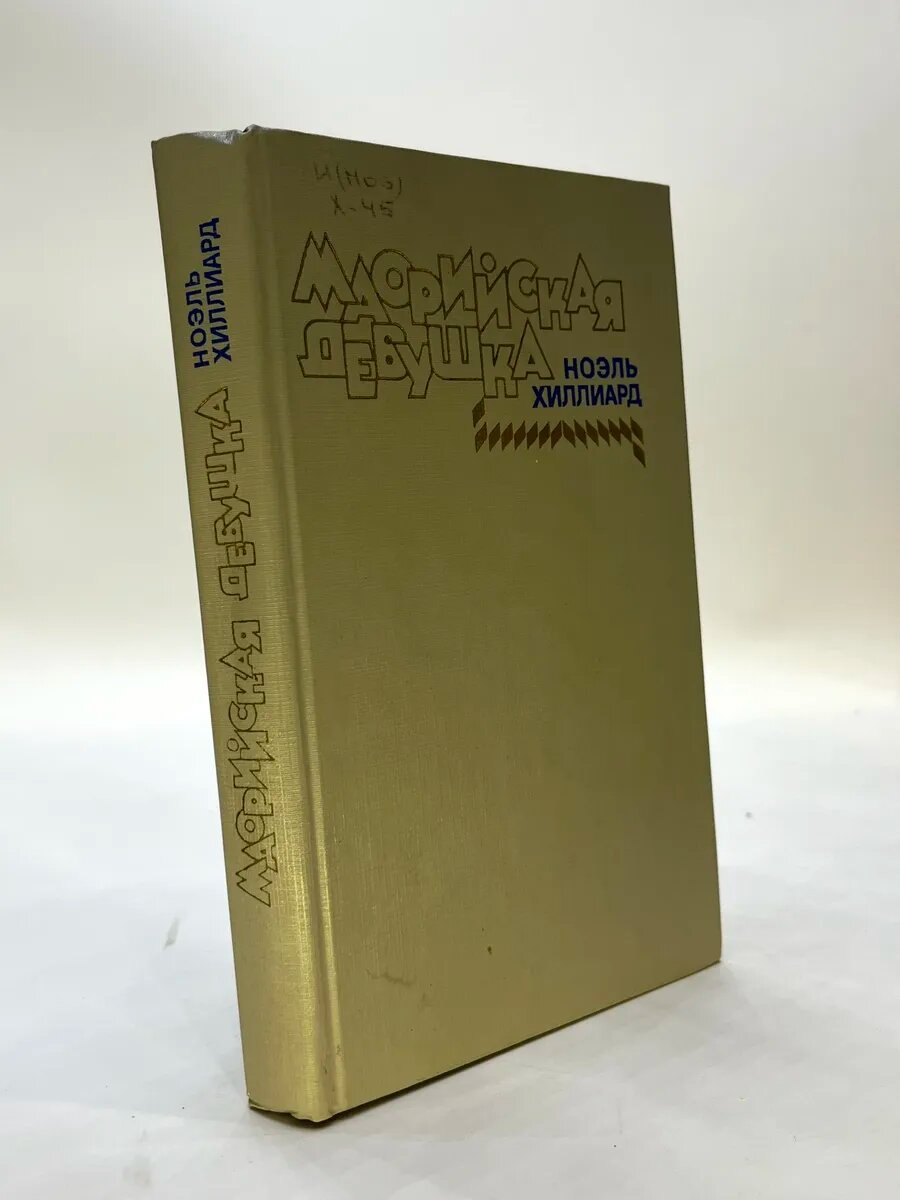 Маорийская девушка