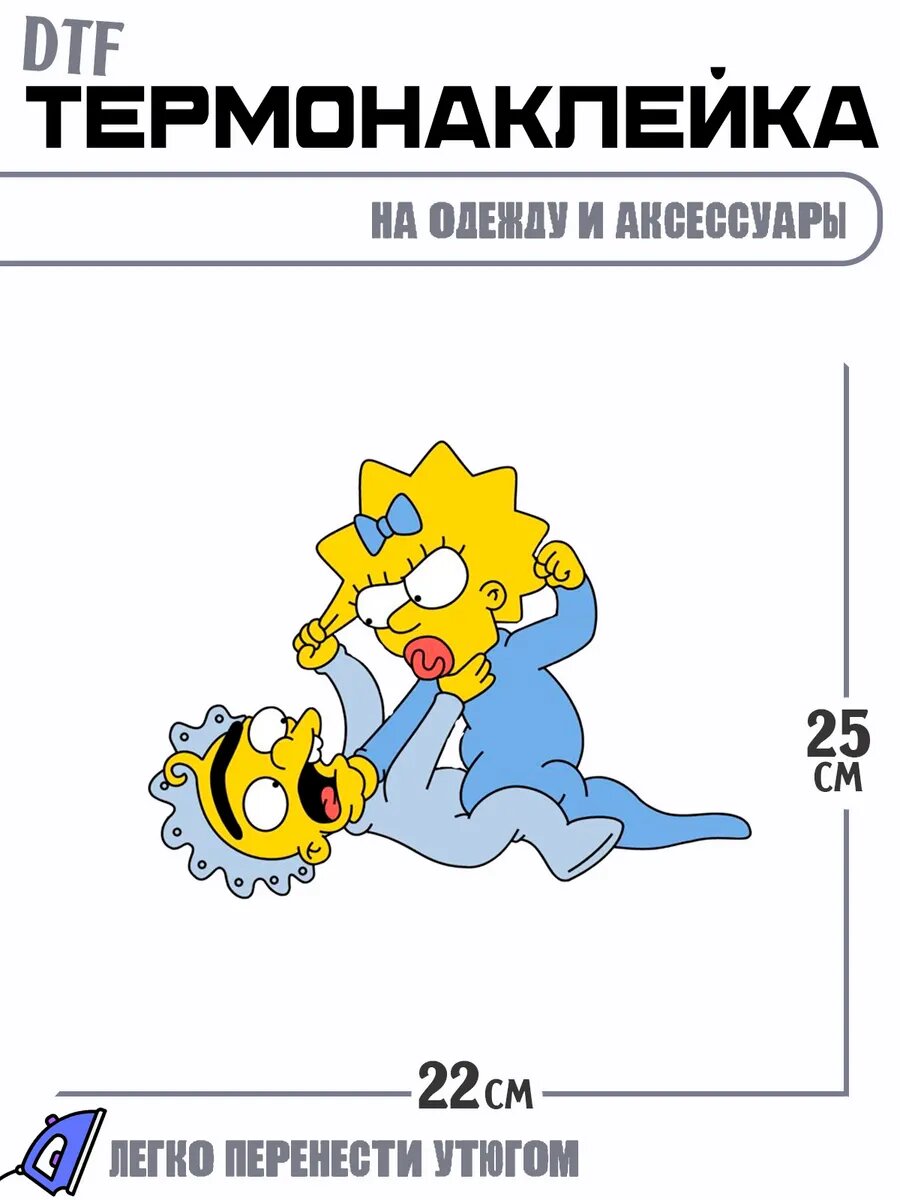 Термонаклейка Мэгги Симпсон