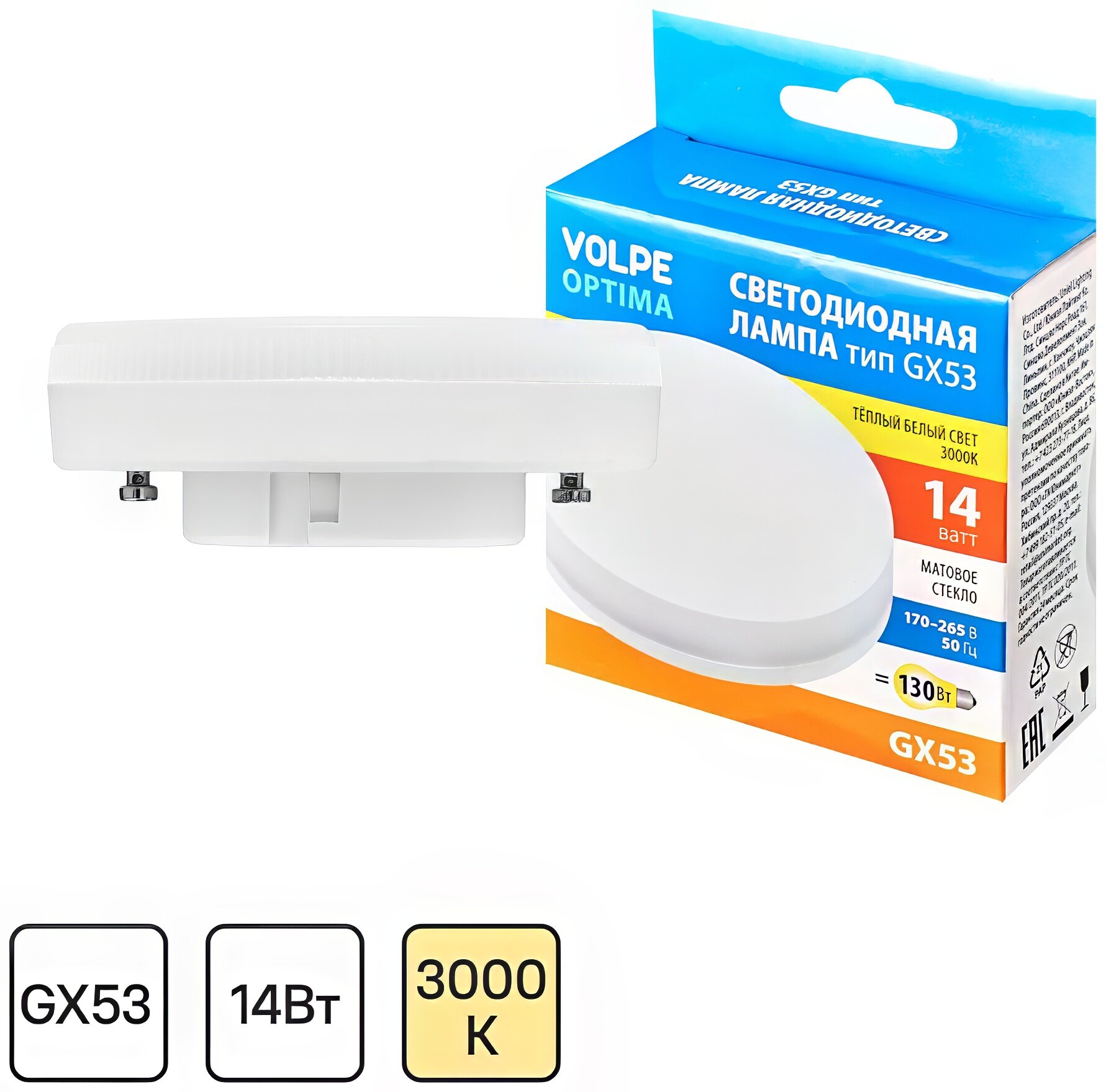 Лампа светодиодная Volpe GX53 220-240 В 14 Вт спот матовая 1300 лм теплый белый свет