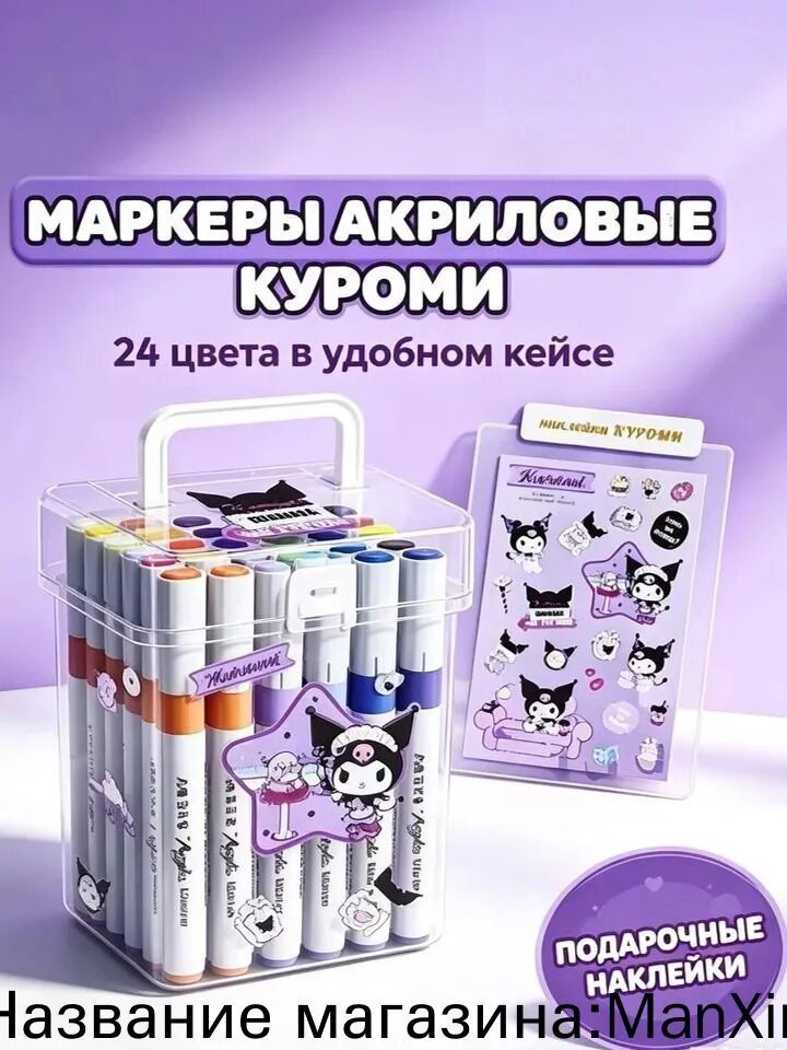 Набор фломастеров, 24 шт.
