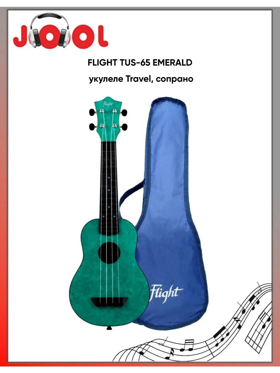 FLIGHT TUS-65 EMERALD - укулеле Travel, сопрано