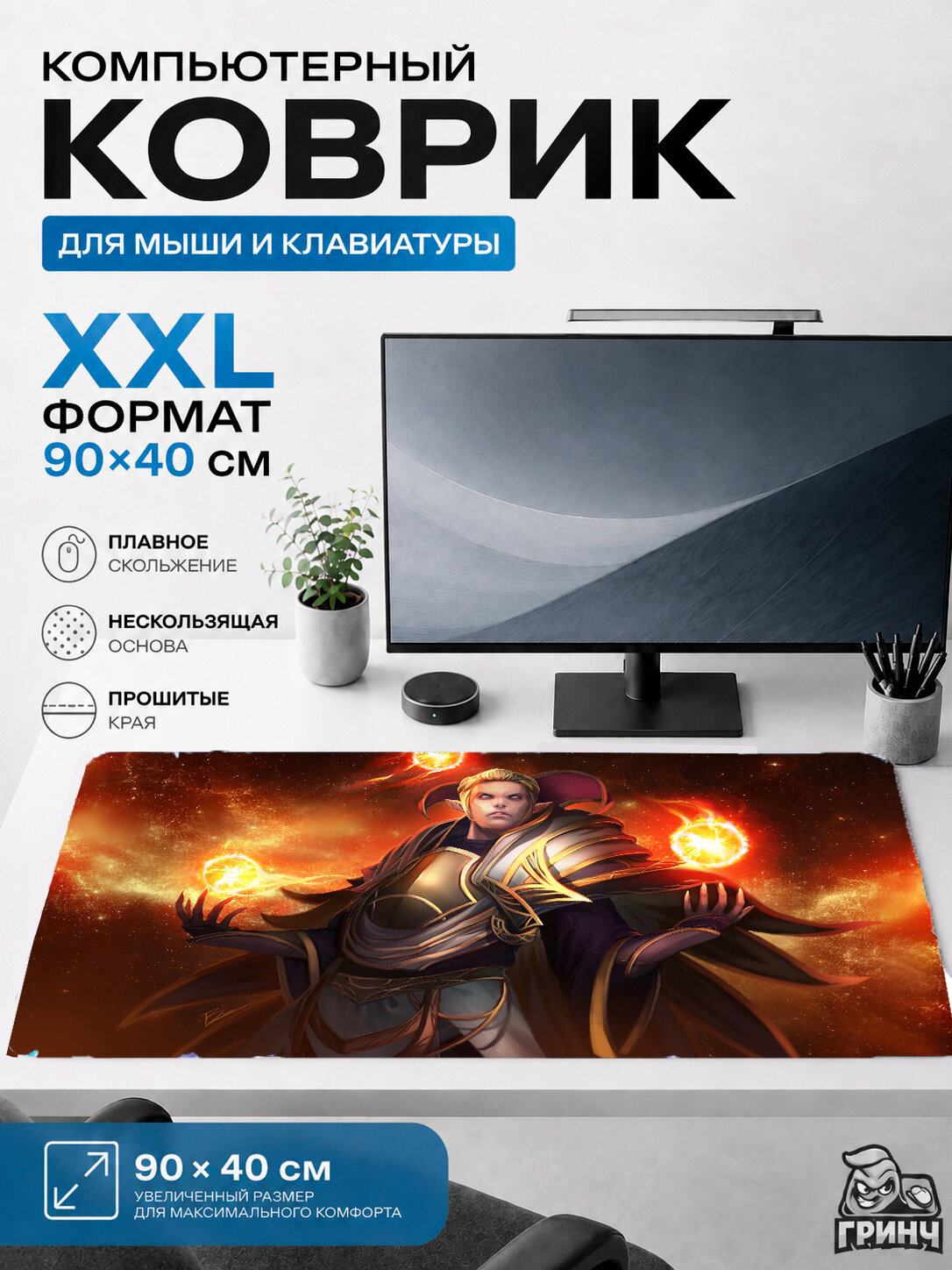 Большой игровой коврик для мыши и клавиатуры XXL 90×40 см Dota 2 — фэнтези арт 279