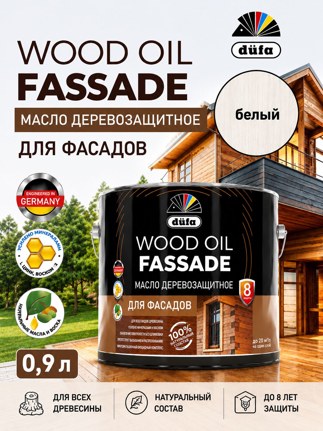 Масло для дерева Dufa Wood OIL Fassade белый 0,9л