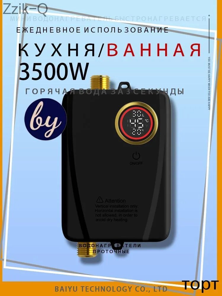 Проточный водонагреватель 3500W MRNIU, малый бойлер для кухни и ванной, с термостатом