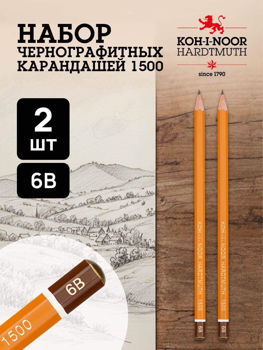 KOH-I-NOOR Карандаши простые 2 шт для черчения и школы твердость 6B