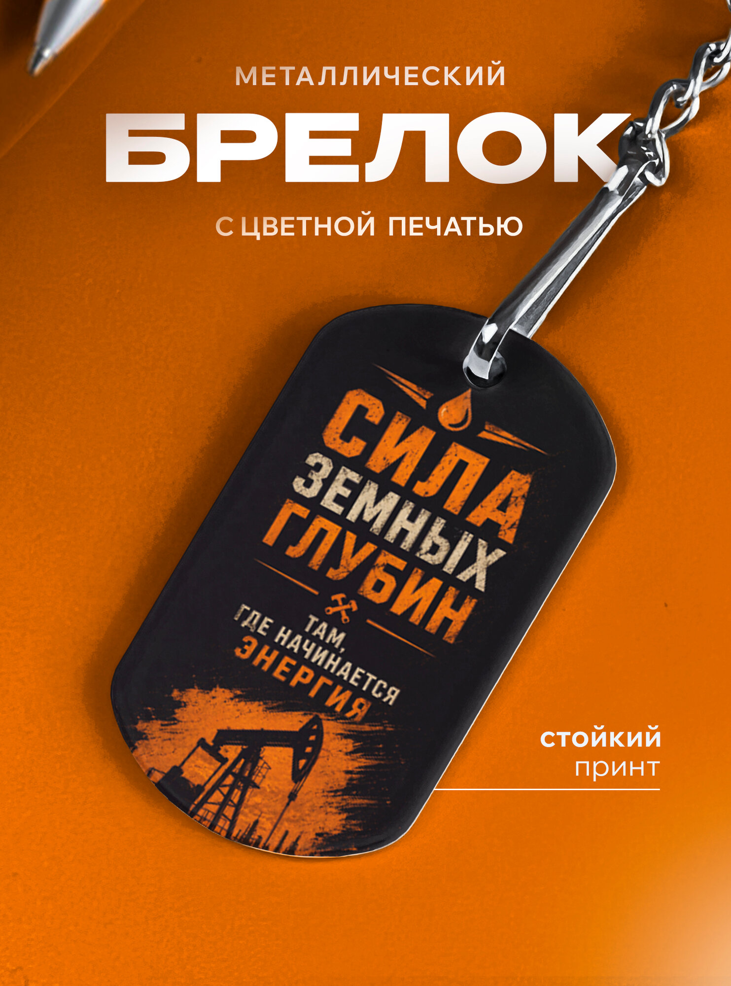 Брелок IREVIVE