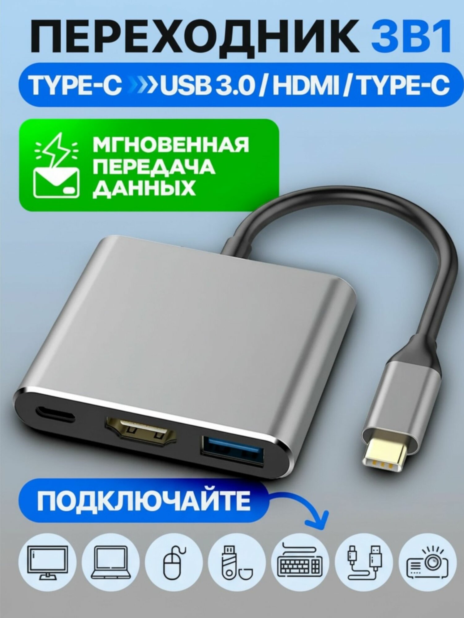 USB HUB 3 в 1. USB разветвитель, type c hdmi, док станция type c, usb хаб для macbook