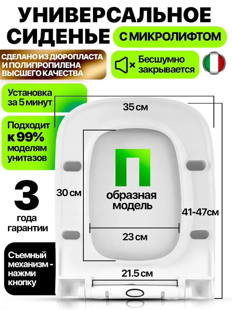 Сиденье стульчак крышка для унитаза с микролифтом универсальное