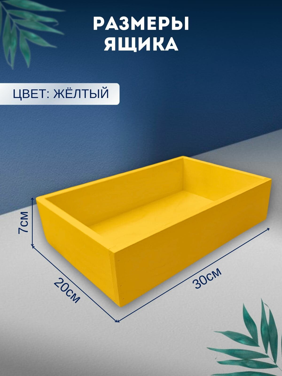 Деревянный ящик — фото 1