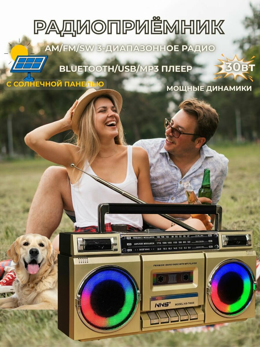 Радиоприёмник/Bluetooth/USB/MP3/плеер