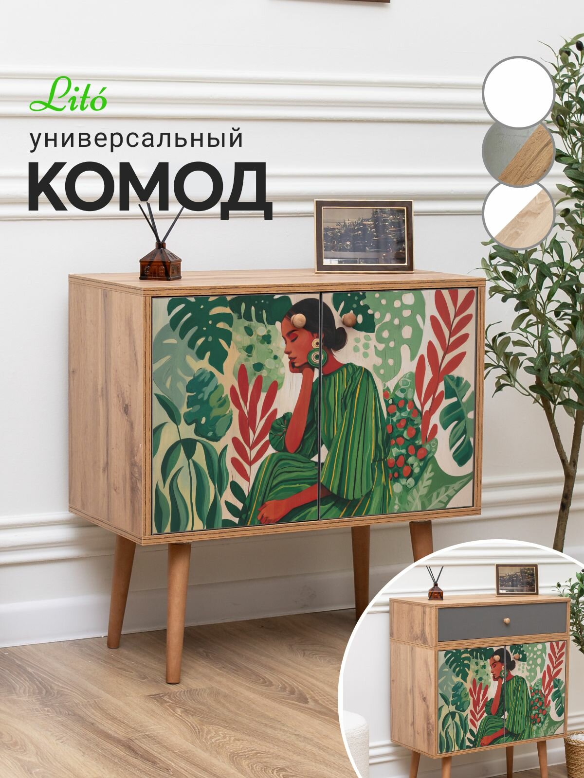 Комод для одежды и вещей с ящикам, дизайнерский, универсальный