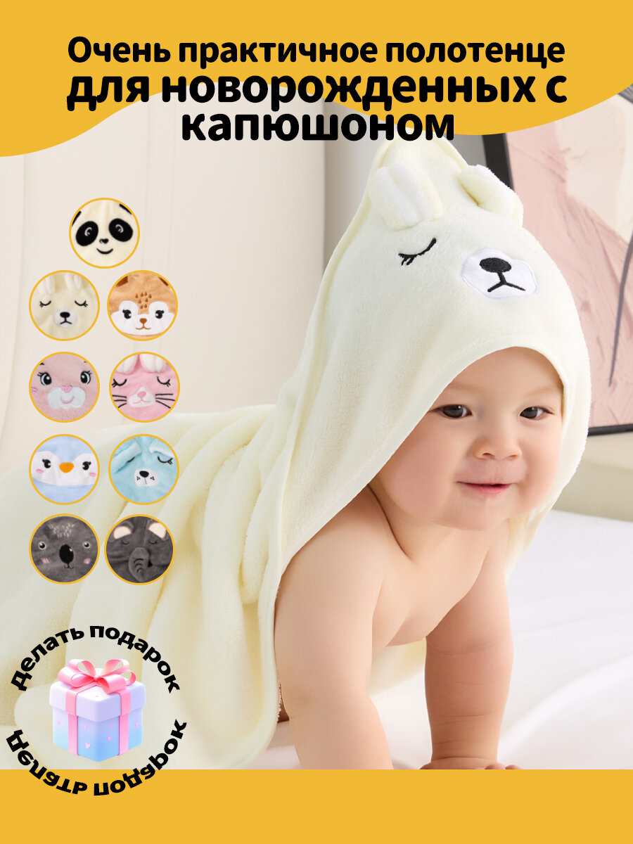 Полотенце уголок для новорожденного с капюшоном