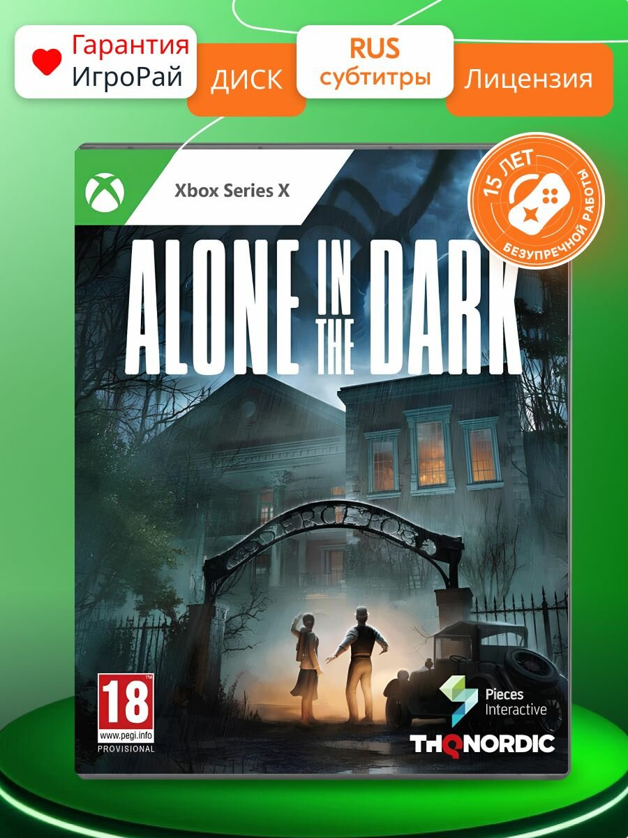 Игра Alone in the Dark (Xbox Series X, русская версия) THQ Blu-ray диск 18+