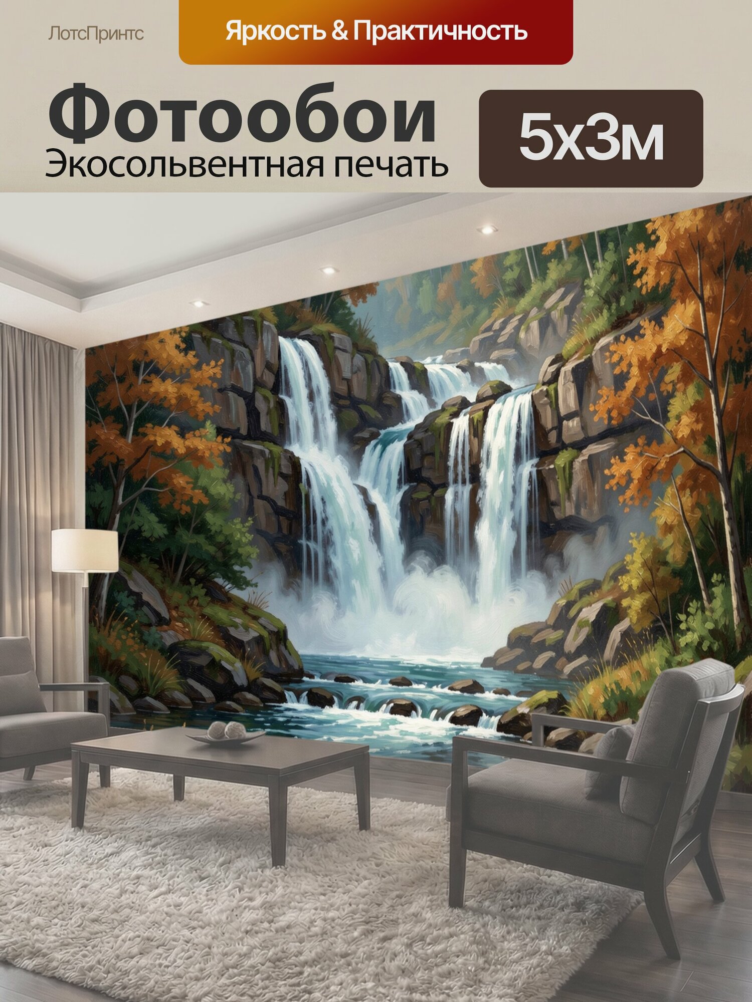 Фотообои "Лесные водопады среди скал. Живописная горная сцена с каскадами воды, каменными уступами и осенним лесом. Мягкая живопись, бирюзовые и." 500x300 см. экосольвентная печать