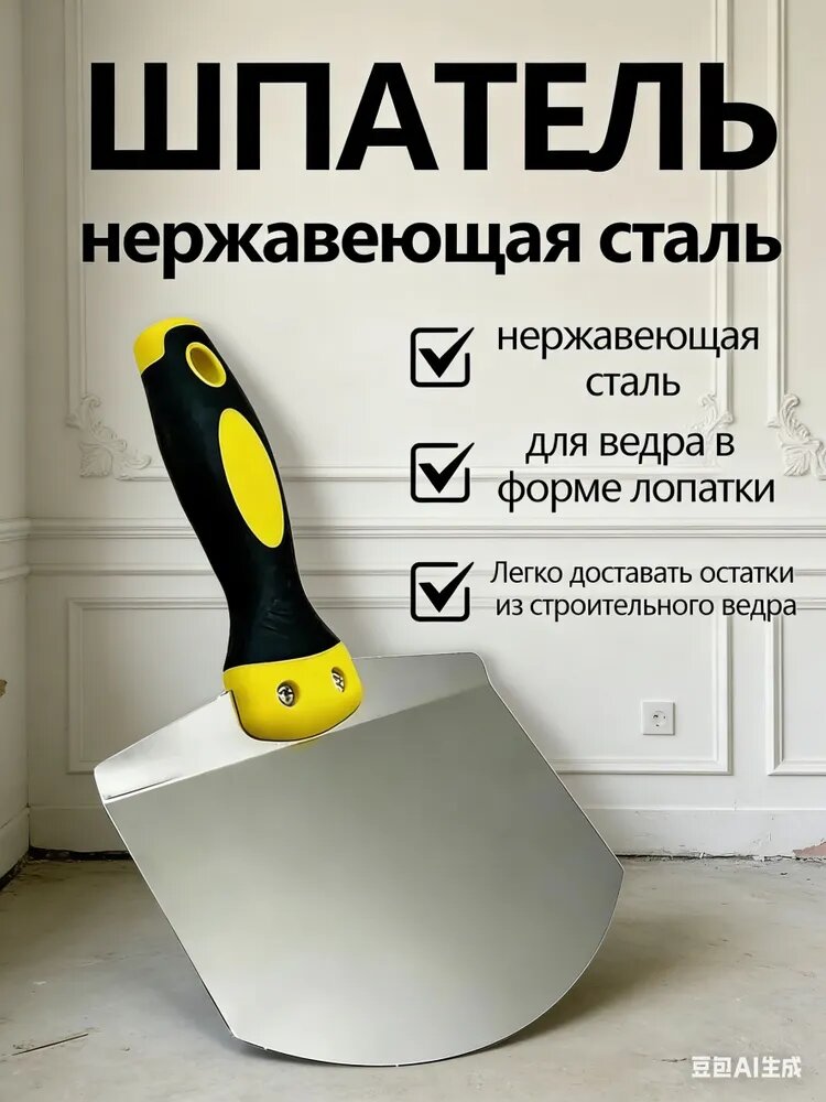 Изогнутый шпатель для ведра удобно достаем остатки смеси