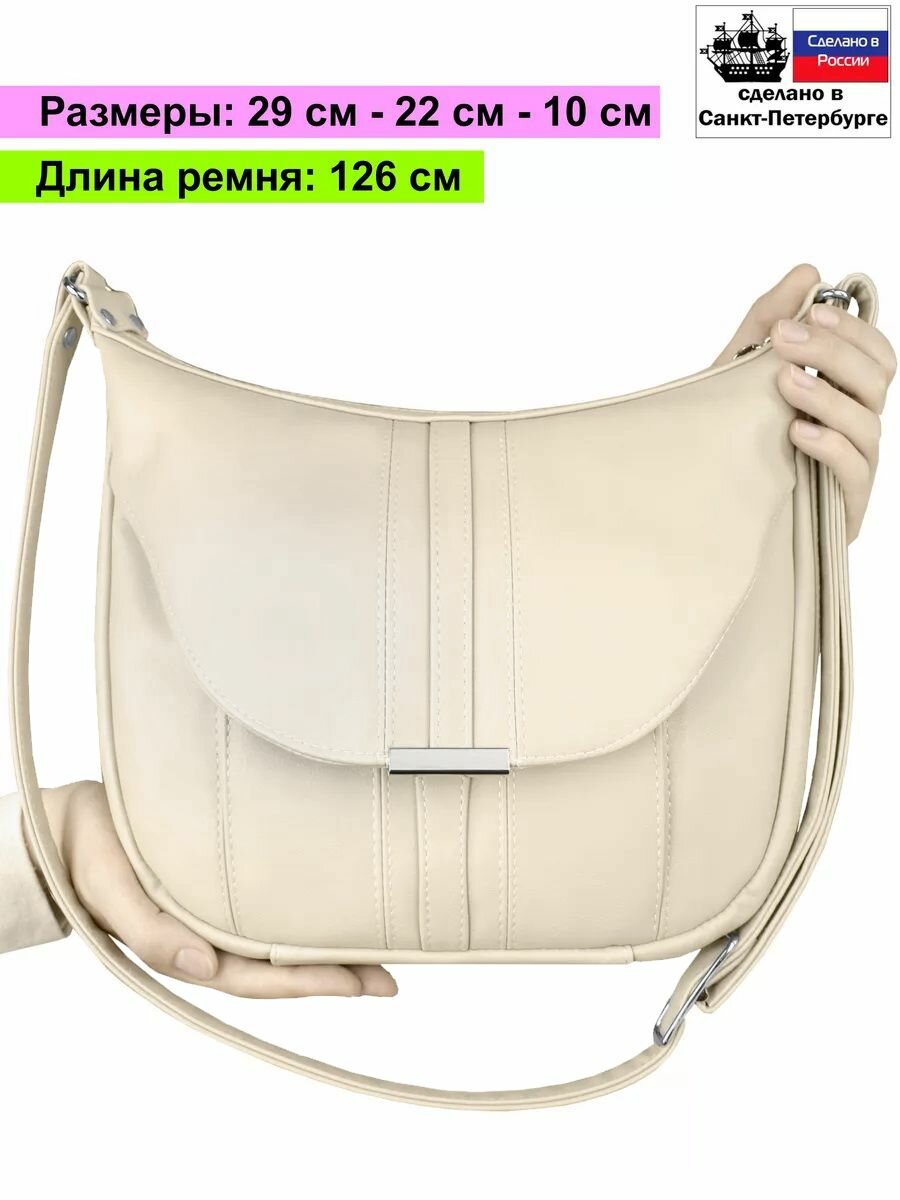 Сумка кросс-боди