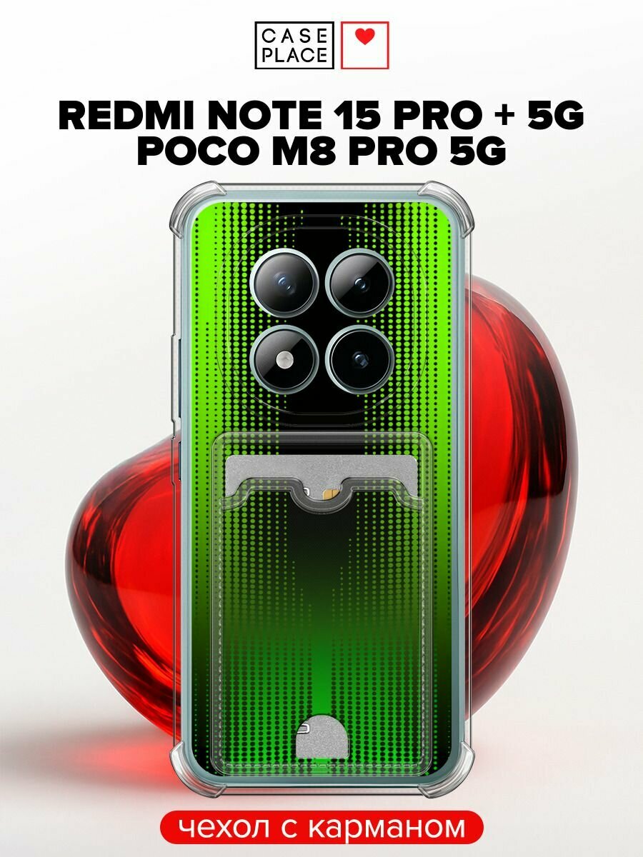 Чехол на Redmi Note 15 Pro+ 5G/Poco M8 Pro 5G (Редми Нот 15 Про+ 5G) с картой и принтом Зеленый точечный градиент