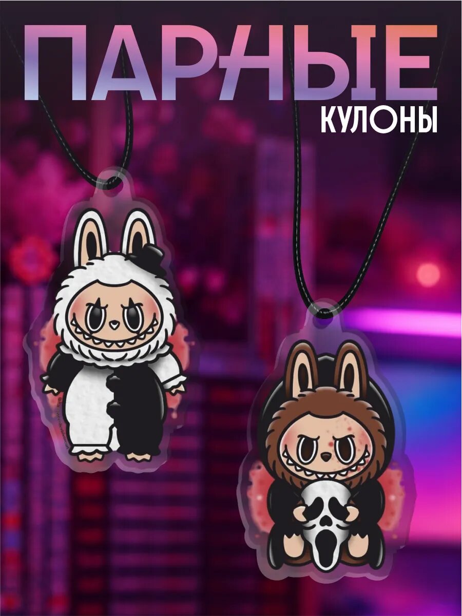 Подвеска