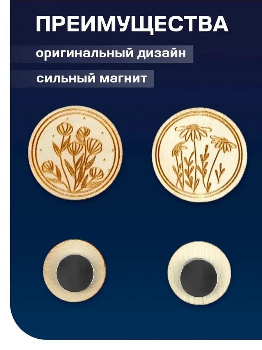 Набор магнитных игольниц в виде цветов
