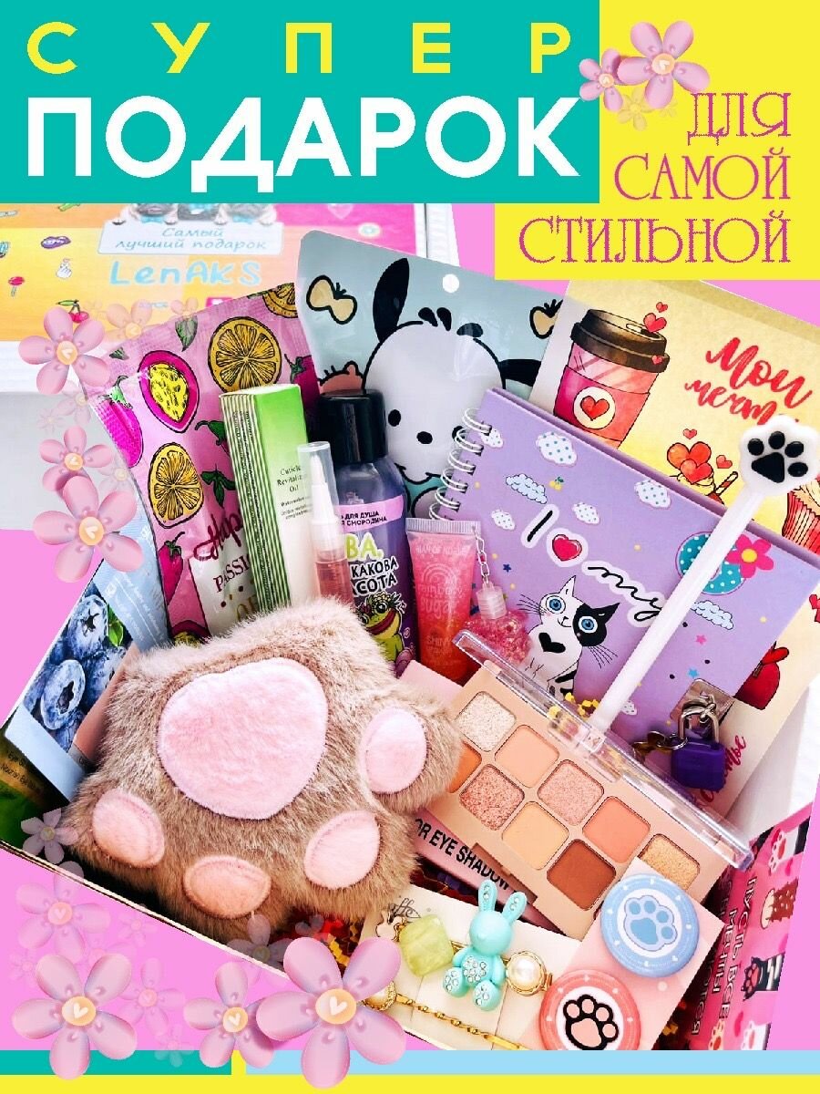 Большой подарочный игровой набор для мальчика и девочки с зайчиком, сюрприз-бокс подарок для ребенка на праздник, развивающие игры для детей