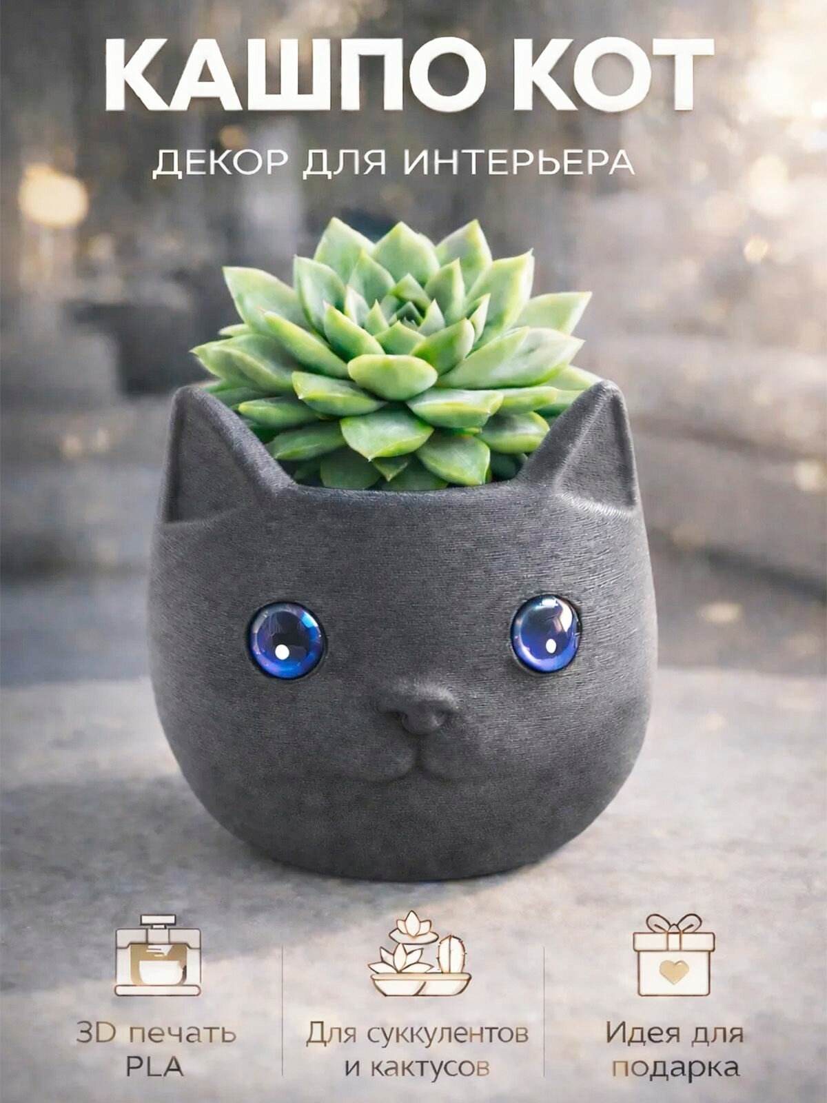 Кашпо кот для растений декоративный горшок серенький