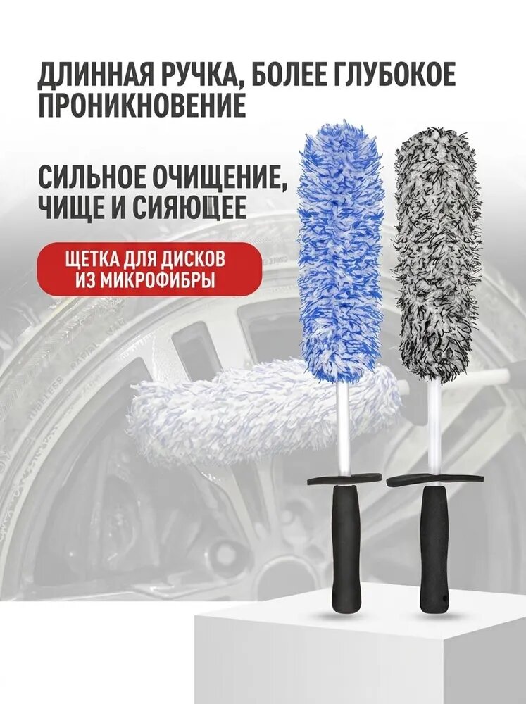 Щетка автомобильная, длина: 48 см
