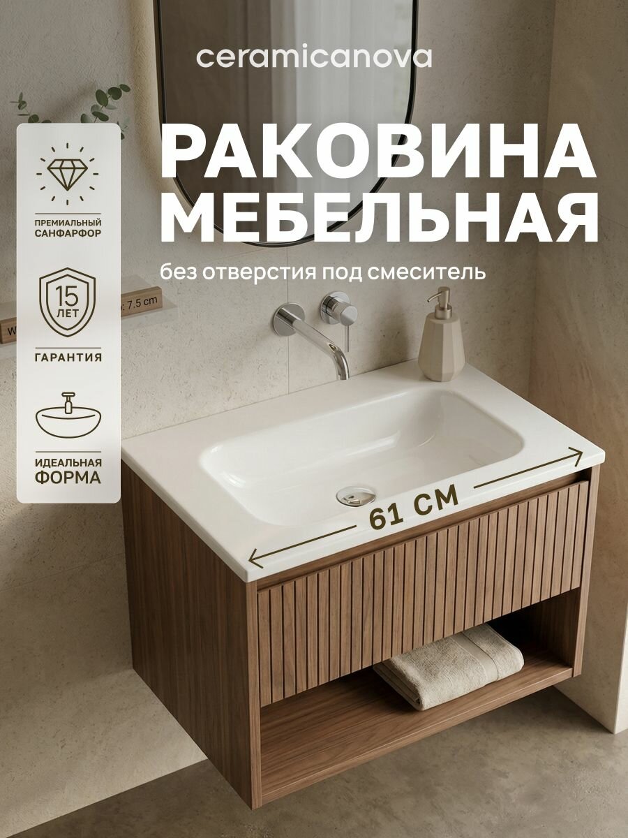 Раковина накладная 61х45,7х13,7 см, для ванной комнаты, белый, CN7011wx